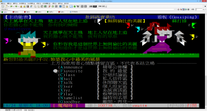 Ptt完全使用手冊-Part. 2 基本操作篇 – 永恆交界處